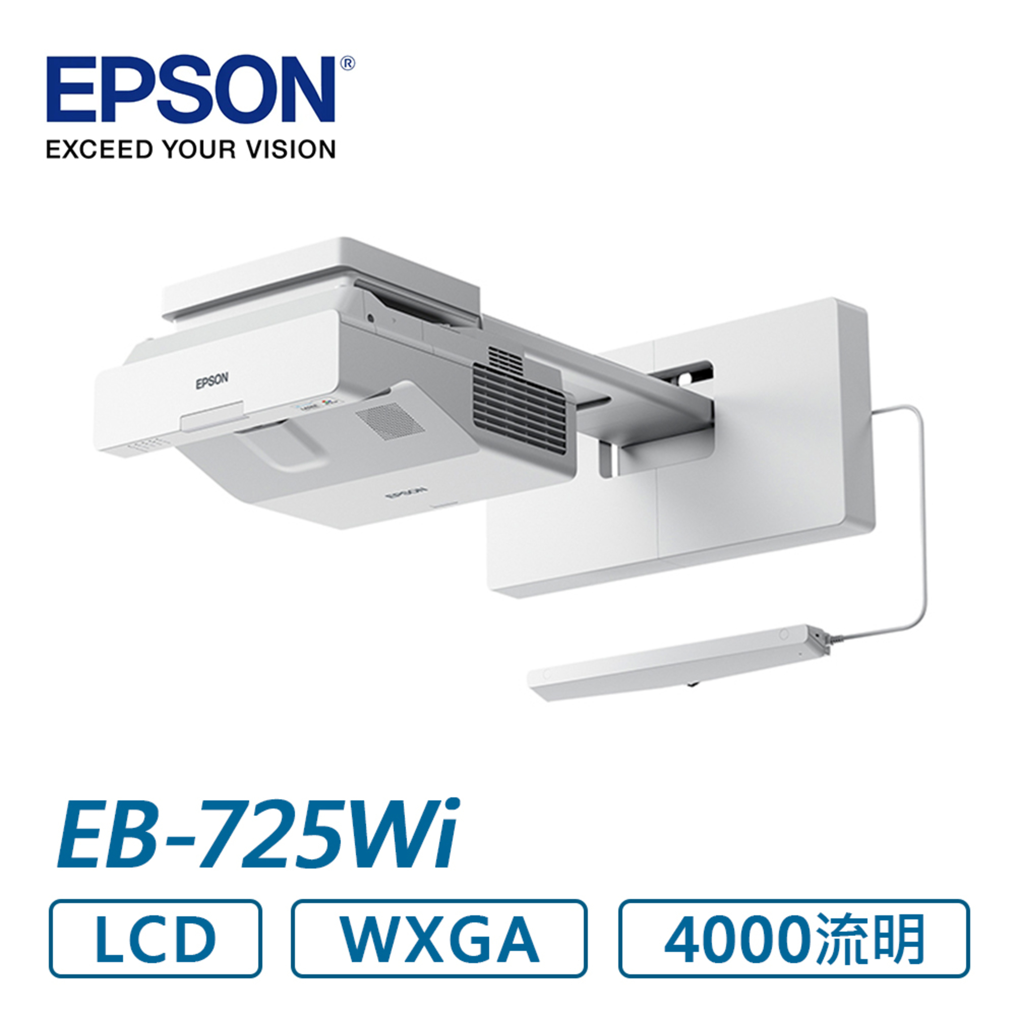 高傳真音響【EB-725Wi】4000流明 超短焦 互動高亮彩雷射投影機 EPSON - 商品選購 - 高傳真視聽音響
